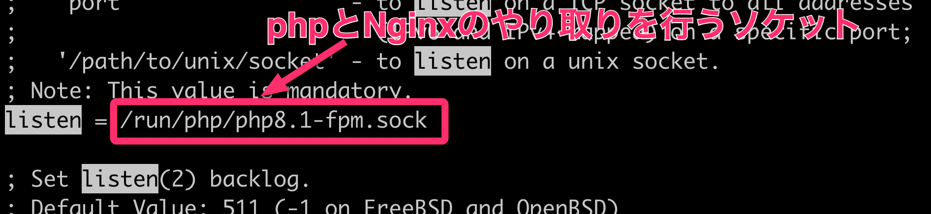 Ubuntuにphp-fpm8.2のインストール | WinRoad徒然草